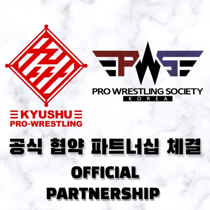 韓 프로레슬링 PWS, 日 규슈 프로레슬링과 업무협약 체결 스포츠와 엔터테인먼트의 만남 '스포테이너즈(SPORTAINERS)'